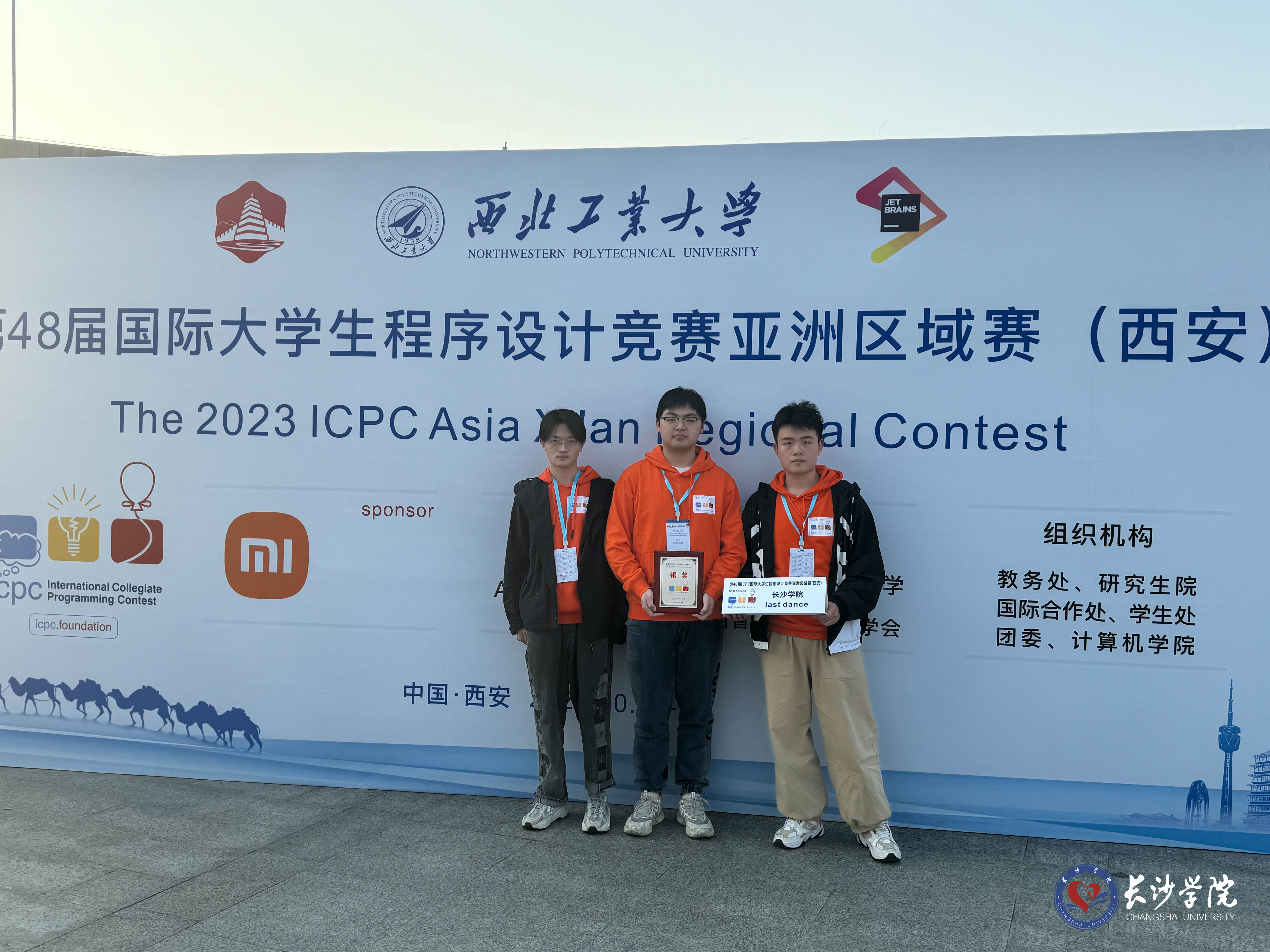 计科学子在ACM-ICPC和CCPC竞赛中喜获两项大奖-长沙学院